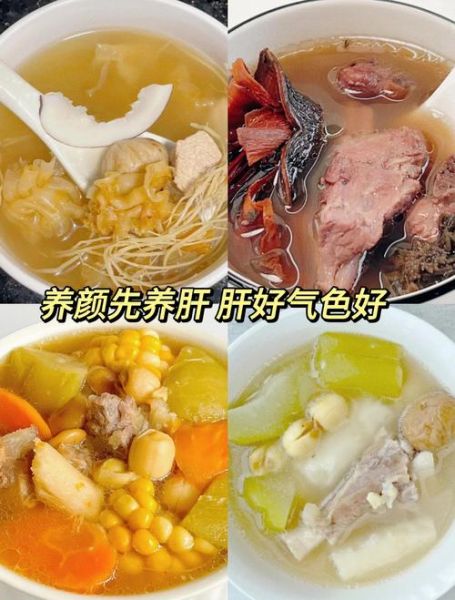 养肝汤的做法大全_养肝汤怎么煲最养肝-第1张图片-山城妙识 养肝汤的做法大全_养肝汤怎么煲最养肝-第1张图片-山城妙识
