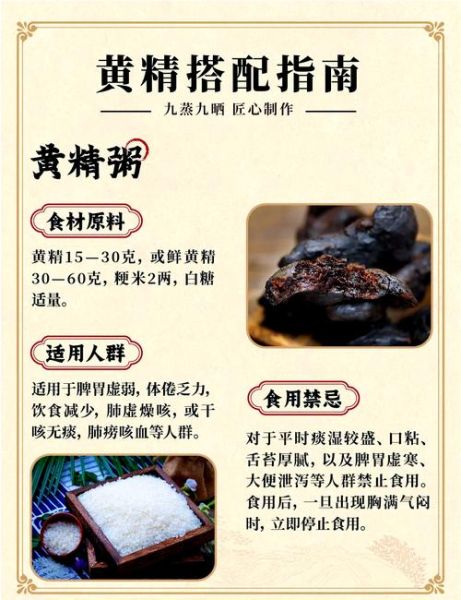 黄精怎么吃能提高性功能_黄精壮阳的正确吃法-第1张图片-山城妙识 黄精怎么吃能提高性功能_黄精壮阳的正确吃法-第1张图片-山城妙识