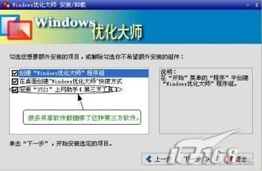 免费下载安装游戏_怎么避开捆绑软件-第1张图片-山城妙识 免费下载安装游戏_怎么避开捆绑软件-第1张图片-山城妙识