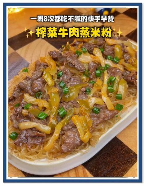 蒸粉的做法_蒸粉用什么粉最好-第3张图片-山城妙识 蒸粉的做法_蒸粉用什么粉最好-第3张图片-山城妙识