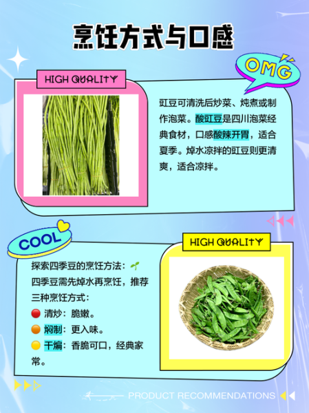 豇豆学名叫什么_豇豆和豆角的区别-第2张图片-山城妙识 豇豆学名叫什么_豇豆和豆角的区别-第2张图片-山城妙识