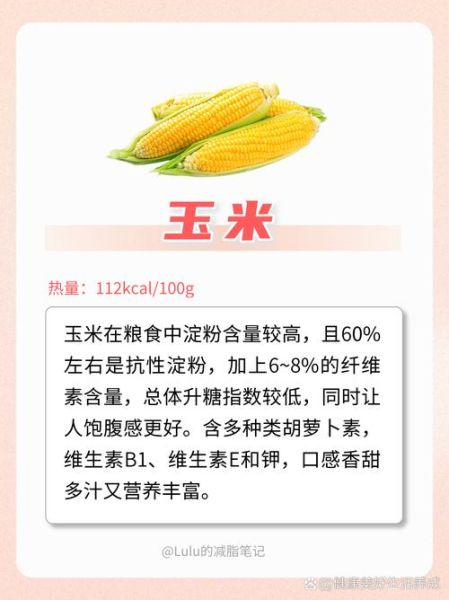 吃玉米一周能减肥吗_一周只吃煮玉米会瘦几斤-第3张图片-山城妙识 吃玉米一周能减肥吗_一周只吃煮玉米会瘦几斤-第3张图片-山城妙识