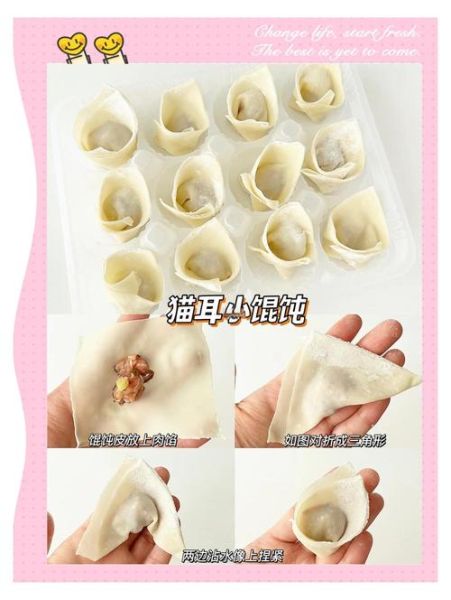 鲜肉小馄饨馅怎么包_鲜肉馄饨包法技巧-第3张图片-山城妙识 鲜肉小馄饨馅怎么包_鲜肉馄饨包法技巧-第3张图片-山城妙识