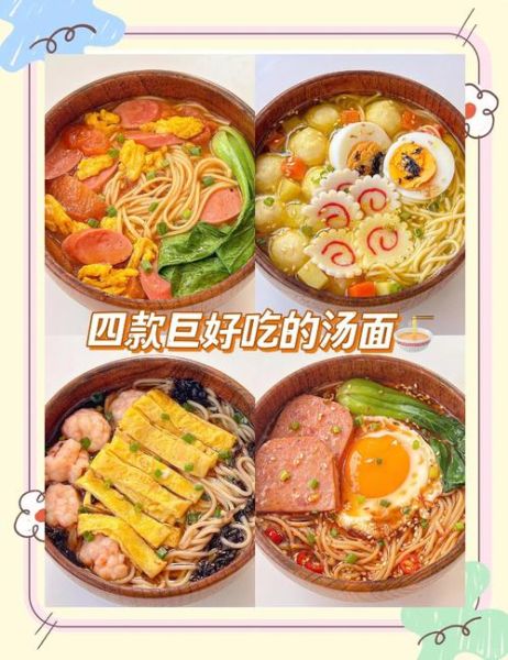 面条怎么做好吃_家常面条制作配方大全-第2张图片-山城妙识 面条怎么做好吃_家常面条制作配方大全-第2张图片-山城妙识