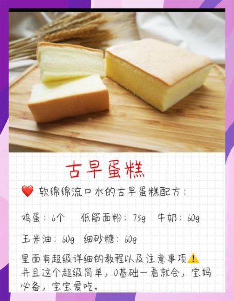 零基础学做蛋糕需要准备什么_新手烘焙常见问题-第3张图片-山城妙识 零基础学做蛋糕需要准备什么_新手烘焙常见问题-第3张图片-山城妙识