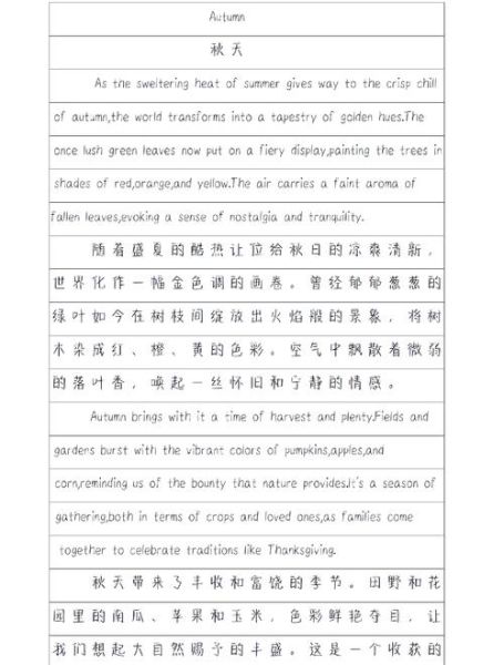 how_to_write_mid_autumn_handwritten_report_in_english-第2张图片-山城妙识 how_to_write_mid_autumn_handwritten_report_in_english-第2张图片-山城妙识