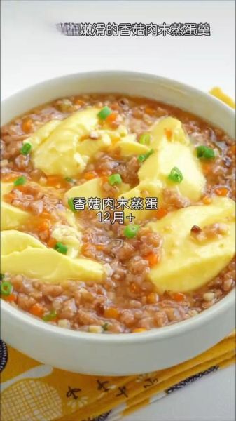 香菇肉末蒸蛋怎么做_蒸蛋滑嫩不腥的秘诀-第3张图片-山城妙识 香菇肉末蒸蛋怎么做_蒸蛋滑嫩不腥的秘诀-第3张图片-山城妙识