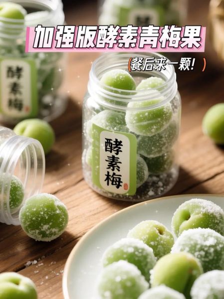 青梅酵素能减肥吗_青梅酵素的功效与作用-第3张图片-山城妙识 青梅酵素能减肥吗_青梅酵素的功效与作用-第3张图片-山城妙识