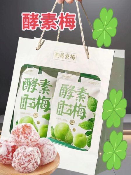 青梅酵素能减肥吗_青梅酵素的功效与作用-第1张图片-山城妙识 青梅酵素能减肥吗_青梅酵素的功效与作用-第1张图片-山城妙识