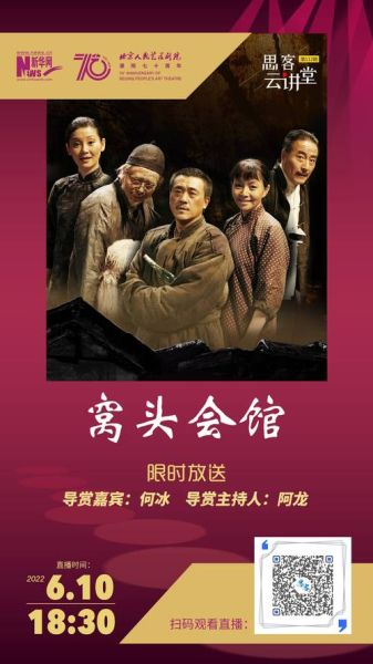 窝头会馆剧评怎么样_值得看吗-第3张图片-山城妙识 窝头会馆剧评怎么样_值得看吗-第3张图片-山城妙识