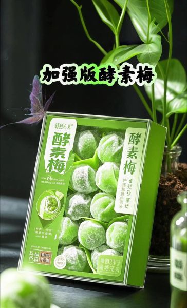 青梅酵素能减肥吗_青梅酵素的功效与作用-第2张图片-山城妙识 青梅酵素能减肥吗_青梅酵素的功效与作用-第2张图片-山城妙识