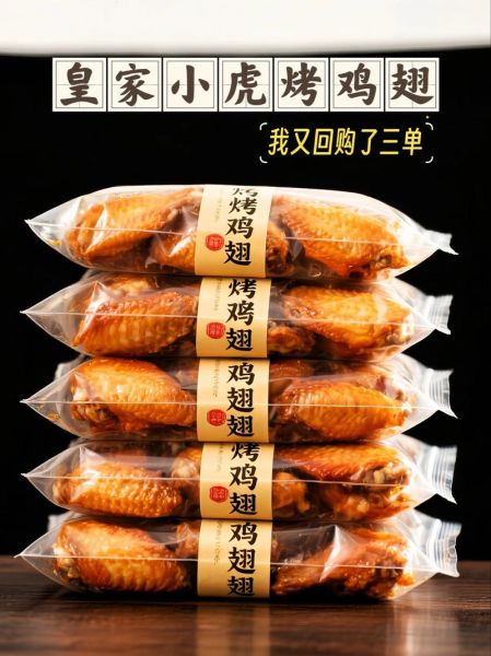烧烤鸡翅腌制配方_鸡翅怎么腌制才入味-第2张图片-山城妙识 烧烤鸡翅腌制配方_鸡翅怎么腌制才入味-第2张图片-山城妙识