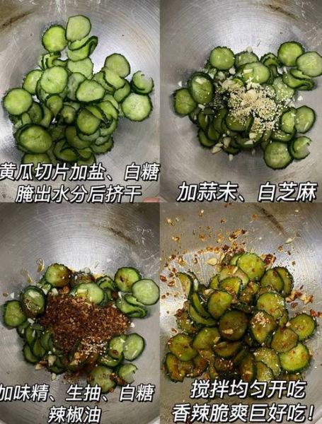 黄瓜怎么腌制好吃_家常腌黄瓜步骤-第3张图片-山城妙识 黄瓜怎么腌制好吃_家常腌黄瓜步骤-第3张图片-山城妙识