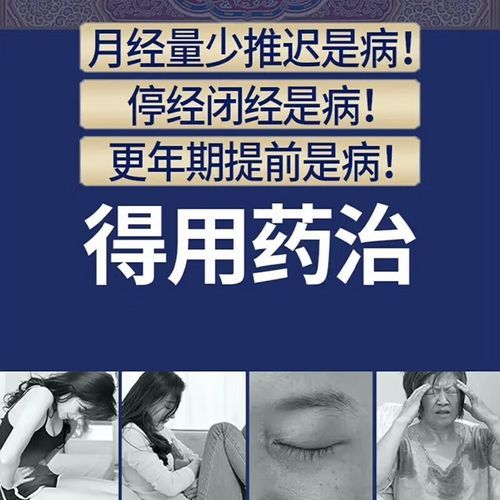 催经的方法立马见效_月经推迟吃什么药-第1张图片-山城妙识 催经的方法立马见效_月经推迟吃什么药-第1张图片-山城妙识