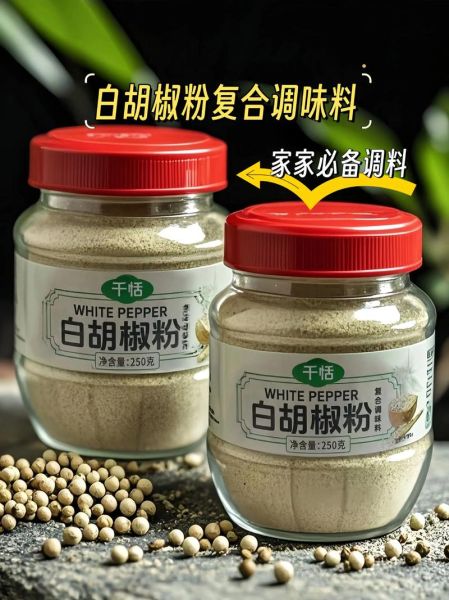 胡椒粉能放多久_胡椒粉过期了还能吃吗-第3张图片-山城妙识 胡椒粉能放多久_胡椒粉过期了还能吃吗-第3张图片-山城妙识