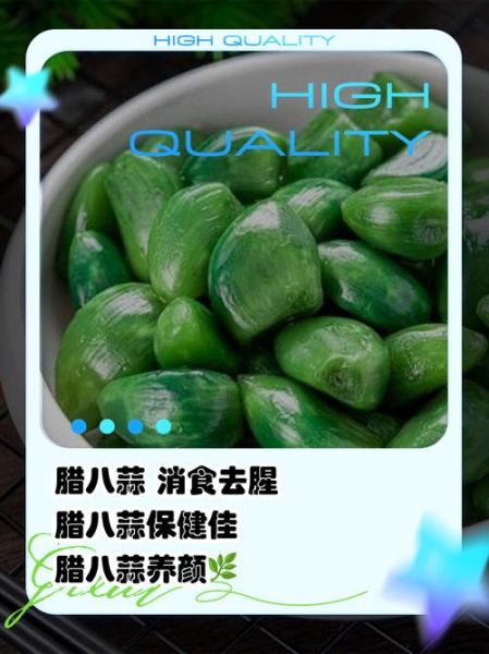 腊八蒜的好处与坏处_腊八蒜吃多了有什么副作用-第1张图片-山城妙识 腊八蒜的好处与坏处_腊八蒜吃多了有什么副作用-第1张图片-山城妙识
