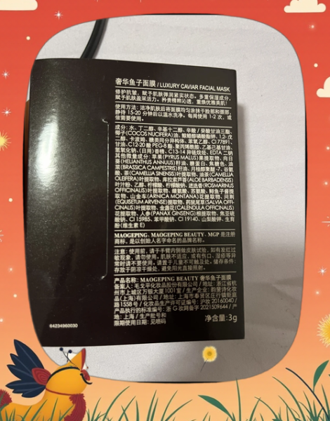 鱼子酱面膜适合什么肤质_鱼子酱面膜多久用一次-第2张图片-山城妙识 鱼子酱面膜适合什么肤质_鱼子酱面膜多久用一次-第2张图片-山城妙识