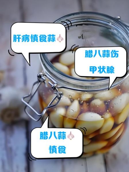 腊八蒜的好处与坏处_腊八蒜吃多了有什么副作用-第3张图片-山城妙识 腊八蒜的好处与坏处_腊八蒜吃多了有什么副作用-第3张图片-山城妙识