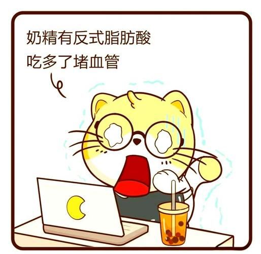 奶精的危害有哪些_长期喝会怎样-第2张图片-山城妙识 奶精的危害有哪些_长期喝会怎样-第2张图片-山城妙识