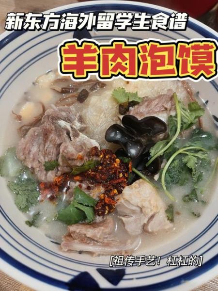 羊肉泡馍的做法_正宗配料窍门-第3张图片-山城妙识 羊肉泡馍的做法_正宗配料窍门-第3张图片-山城妙识