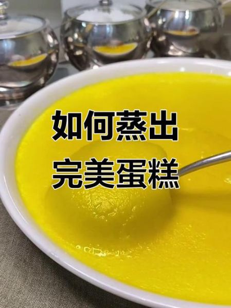 蒸鸡蛋糕的家常做法_蒸鸡蛋糕怎么做才嫩滑-第3张图片-山城妙识 蒸鸡蛋糕的家常做法_蒸鸡蛋糕怎么做才嫩滑-第3张图片-山城妙识