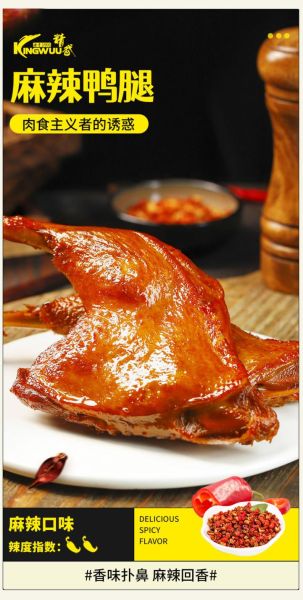 麻辣鸭腿怎么做_家常麻辣鸭腿做法大全-第3张图片-山城妙识 麻辣鸭腿怎么做_家常麻辣鸭腿做法大全-第3张图片-山城妙识