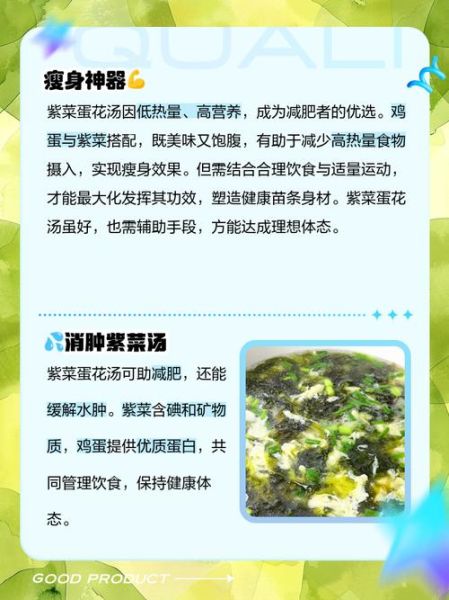 紫菜汤的营养价值_紫菜汤的功效与作用-第1张图片-山城妙识 紫菜汤的营养价值_紫菜汤的功效与作用-第1张图片-山城妙识