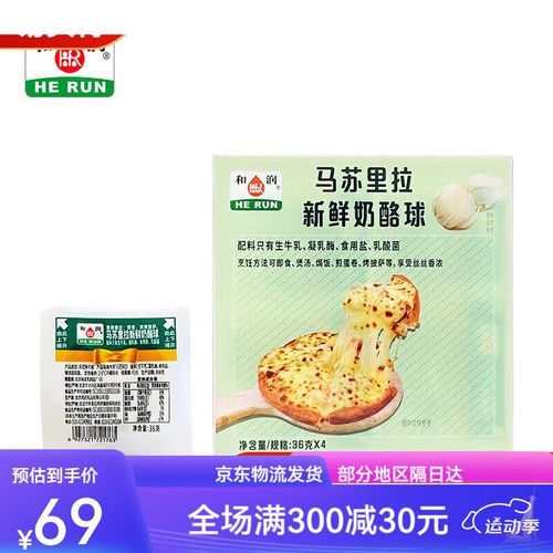 马苏里拉奶酪球怎么做_马苏里拉奶酪球热量高吗-第1张图片-山城妙识 马苏里拉奶酪球怎么做_马苏里拉奶酪球热量高吗-第1张图片-山城妙识