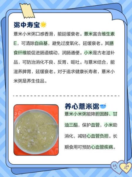 薏仁粥的功效与作用_薏仁粥能减肥吗-第1张图片-山城妙识 薏仁粥的功效与作用_薏仁粥能减肥吗-第1张图片-山城妙识