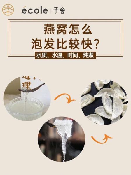 燕窝怎么炖才营养_燕窝泡发多久最好-第3张图片-山城妙识 燕窝怎么炖才营养_燕窝泡发多久最好-第3张图片-山城妙识