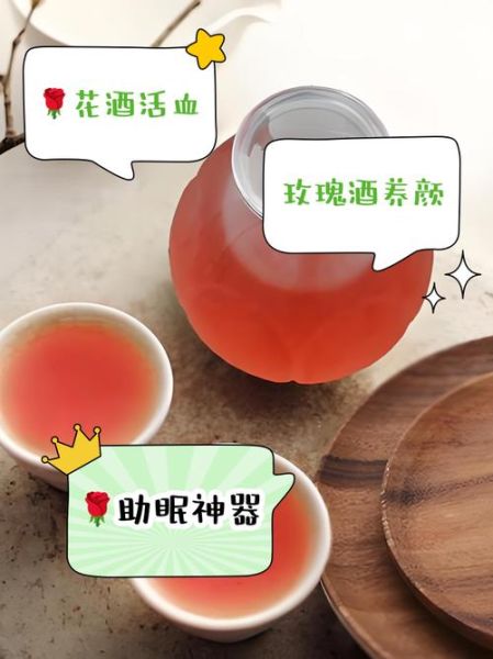 玫瑰花酒怎么做_玫瑰花酒的功效与禁忌-第2张图片-山城妙识 玫瑰花酒怎么做_玫瑰花酒的功效与禁忌-第2张图片-山城妙识