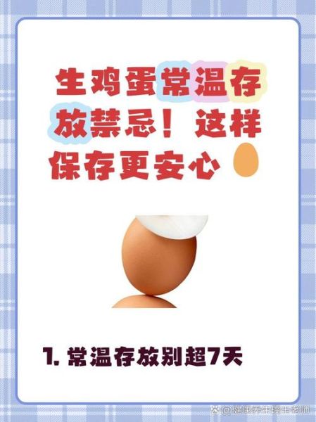 鸡蛋常温能放多久_鸡蛋冷藏保质期多久-第2张图片-山城妙识 鸡蛋常温能放多久_鸡蛋冷藏保质期多久-第2张图片-山城妙识
