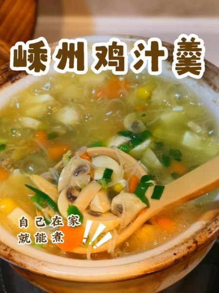 鸡汤豆腐羹怎么做_鸡汤豆腐羹的营养价值-第3张图片-山城妙识 鸡汤豆腐羹怎么做_鸡汤豆腐羹的营养价值-第3张图片-山城妙识