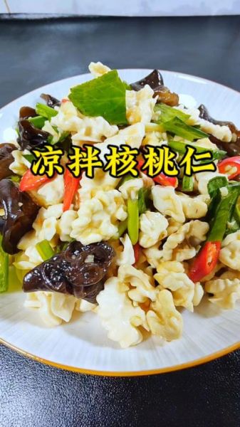 核桃仁怎么做好吃_核桃仁最简单的做法-第1张图片-山城妙识