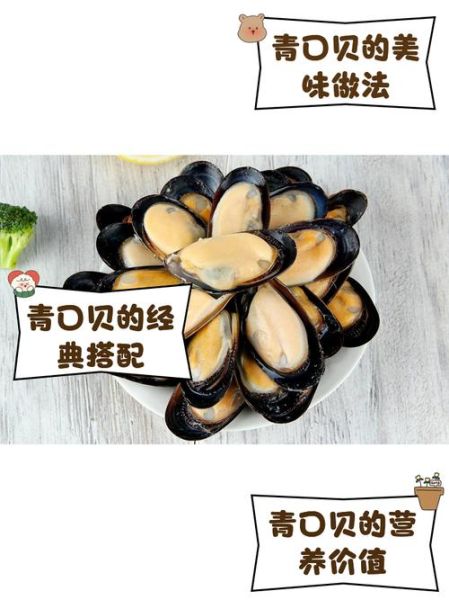 青口贝煮多久才熟_青口贝煮几分钟可以吃-第2张图片-山城妙识 青口贝煮多久才熟_青口贝煮几分钟可以吃-第2张图片-山城妙识