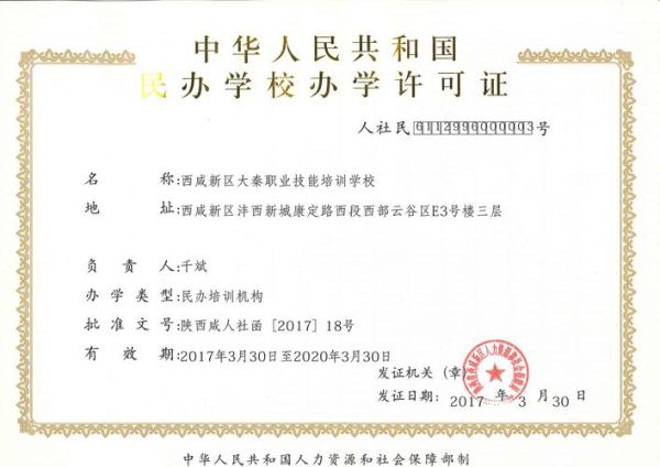 职业培训学校哪家好_学多久能拿证-第2张图片-山城妙识 职业培训学校哪家好_学多久能拿证-第2张图片-山城妙识