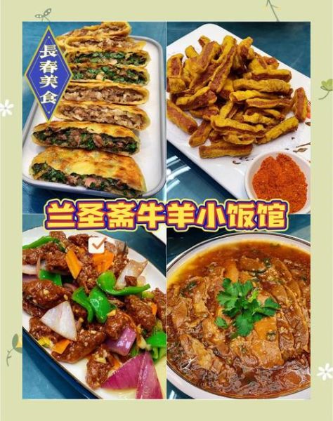回民清真饭店菜谱大全_清真饭店有哪些特色菜-第3张图片-山城妙识 回民清真饭店菜谱大全_清真饭店有哪些特色菜-第3张图片-山城妙识