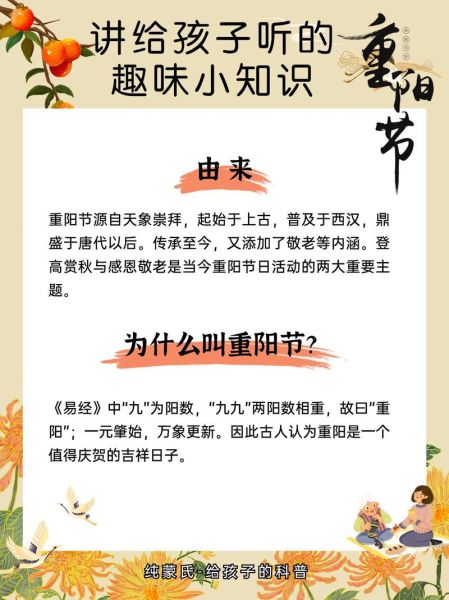 重阳节纪念谁_重阳节的由来与人物-第1张图片-山城妙识 重阳节纪念谁_重阳节的由来与人物-第1张图片-山城妙识