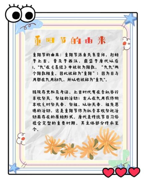 重阳节纪念谁_重阳节的由来与人物-第2张图片-山城妙识 重阳节纪念谁_重阳节的由来与人物-第2张图片-山城妙识