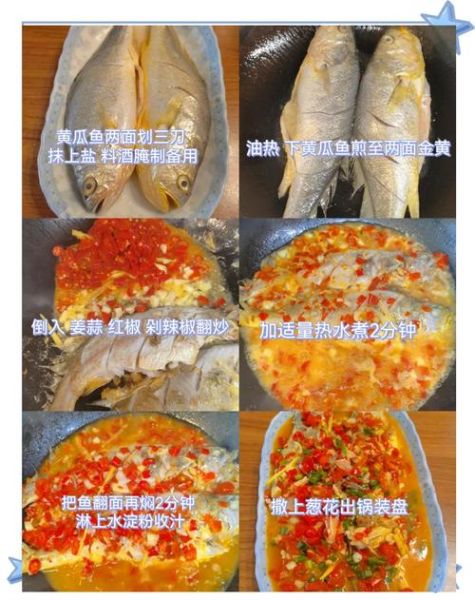 黄瓜鱼怎么做好吃_黄瓜鱼清蒸还是红烧-第1张图片-山城妙识 黄瓜鱼怎么做好吃_黄瓜鱼清蒸还是红烧-第1张图片-山城妙识