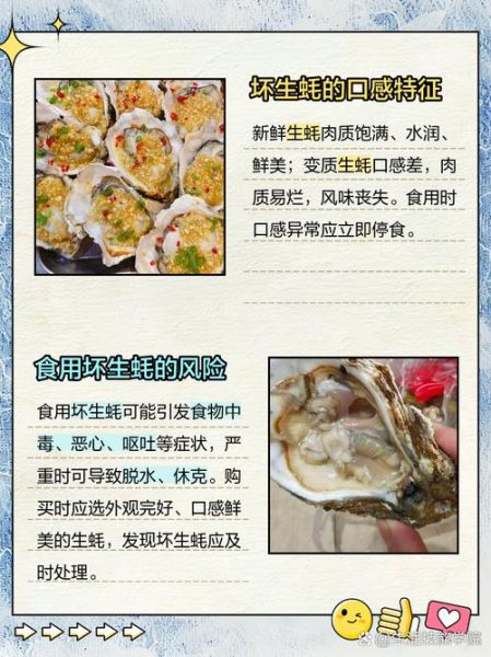 生蚝死了还能吃吗_如何判断生蚝是否变质-第2张图片-山城妙识 生蚝死了还能吃吗_如何判断生蚝是否变质-第2张图片-山城妙识