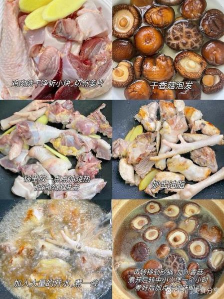 砂锅香菇炖鸡汤怎么做_香菇鸡汤要炖多久-第2张图片-山城妙识 砂锅香菇炖鸡汤怎么做_香菇鸡汤要炖多久-第2张图片-山城妙识
