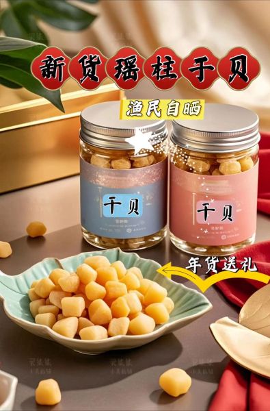 瑶柱粥怎么煮才鲜_瑶柱粥的功效与禁忌-第3张图片-山城妙识 瑶柱粥怎么煮才鲜_瑶柱粥的功效与禁忌-第3张图片-山城妙识
