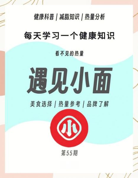 重庆小面热量是多少_减肥能吃吗-第2张图片-山城妙识 重庆小面热量是多少_减肥能吃吗-第2张图片-山城妙识