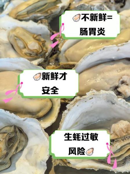 生蚝死了还能吃吗_如何判断生蚝是否变质-第3张图片-山城妙识 生蚝死了还能吃吗_如何判断生蚝是否变质-第3张图片-山城妙识