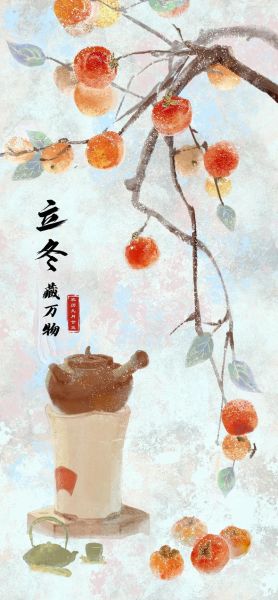 立冬图片大全_立冬高清图怎么找-第1张图片-山城妙识 立冬图片大全_立冬高清图怎么找-第1张图片-山城妙识