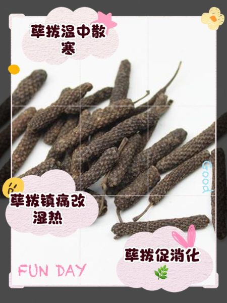 荜拨在卤水中的作用_荜拨香料怎么用-第1张图片-山城妙识 荜拨在卤水中的作用_荜拨香料怎么用-第1张图片-山城妙识