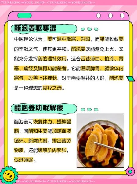 醋泡姜能去湿气吗_湿气重吃醋泡姜有效吗-第1张图片-山城妙识 醋泡姜能去湿气吗_湿气重吃醋泡姜有效吗-第1张图片-山城妙识