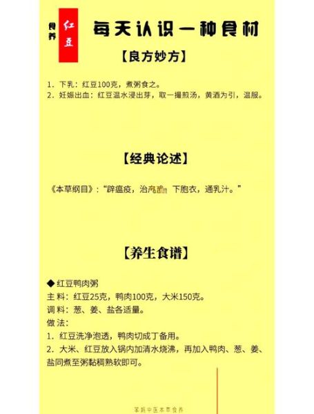 赤豆的功效与作用_赤豆怎么吃最补血-第2张图片-山城妙识