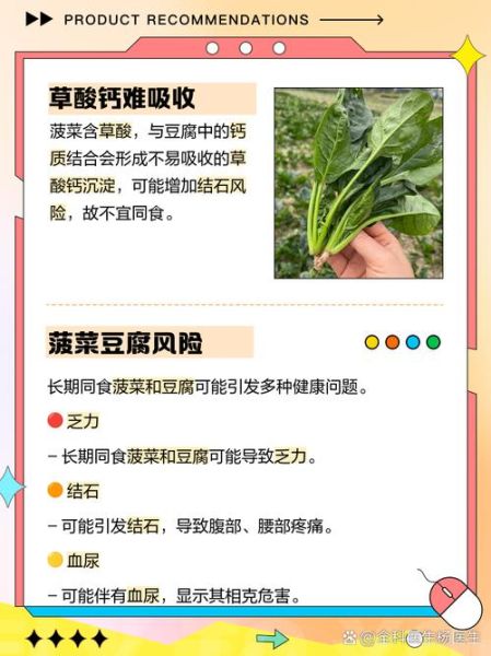 菠菜和豆腐能一起吃吗_云南白药吃多了什么症状-第2张图片-山城妙识 菠菜和豆腐能一起吃吗_云南白药吃多了什么症状-第2张图片-山城妙识